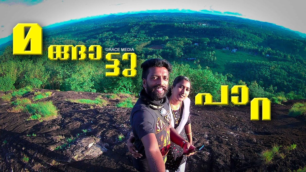 Mangattu Paara | മങ്ങാട്ടു പാറ | Super View Point | Nedumangad ...