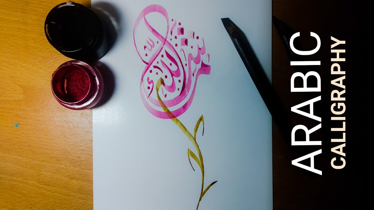 Kaligrafi Masya Allah || Kaligrafi Bentuk Bunga || Arabic Calligraphy ...