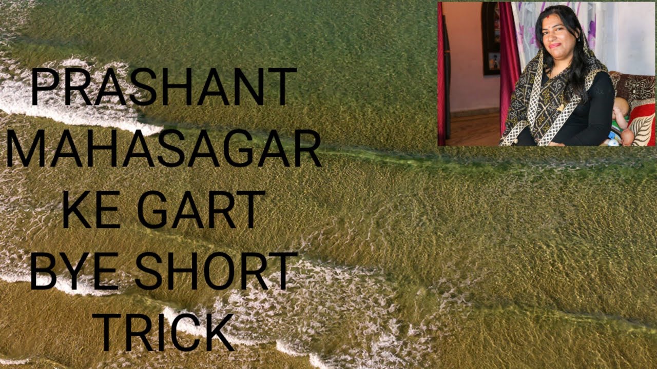 Prashant Mahasagar ke gart Reet topic - YouTube