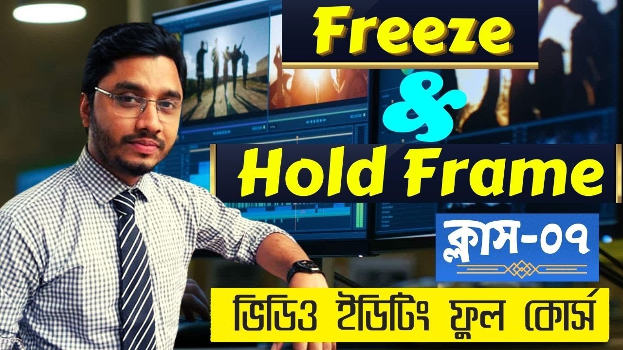 How to make Freeze & Hold Frame Adobe Premiere Pro CC Bangla Tutorial ...