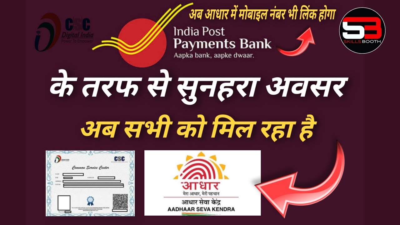 Apply Online IPPB BC Point Registration Post Office Aadhar CELC ID apply-online-ippb-bc-point-registration-post-office-aadhar-celc-id
