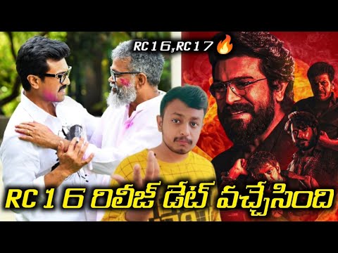 RC16|RC16 Movie Release Date|RC17 New Update|RC16 New Schedule Update ...