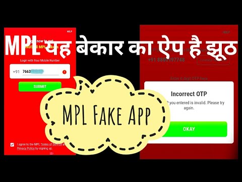 MPL Fake App | kaisa chaaloo karata hai video