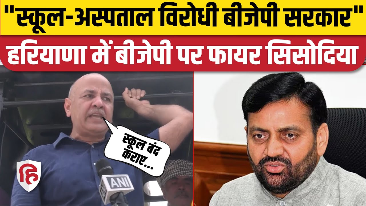 Haryana Election 2024: Manish sisodia प्रत्याशी Anurag Dhanda के ...