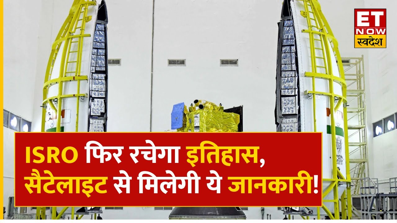 ISRO Satellite INSAT 3DS : ISRO करेगा नई सैटेलाउट Launch, मौसम की ...