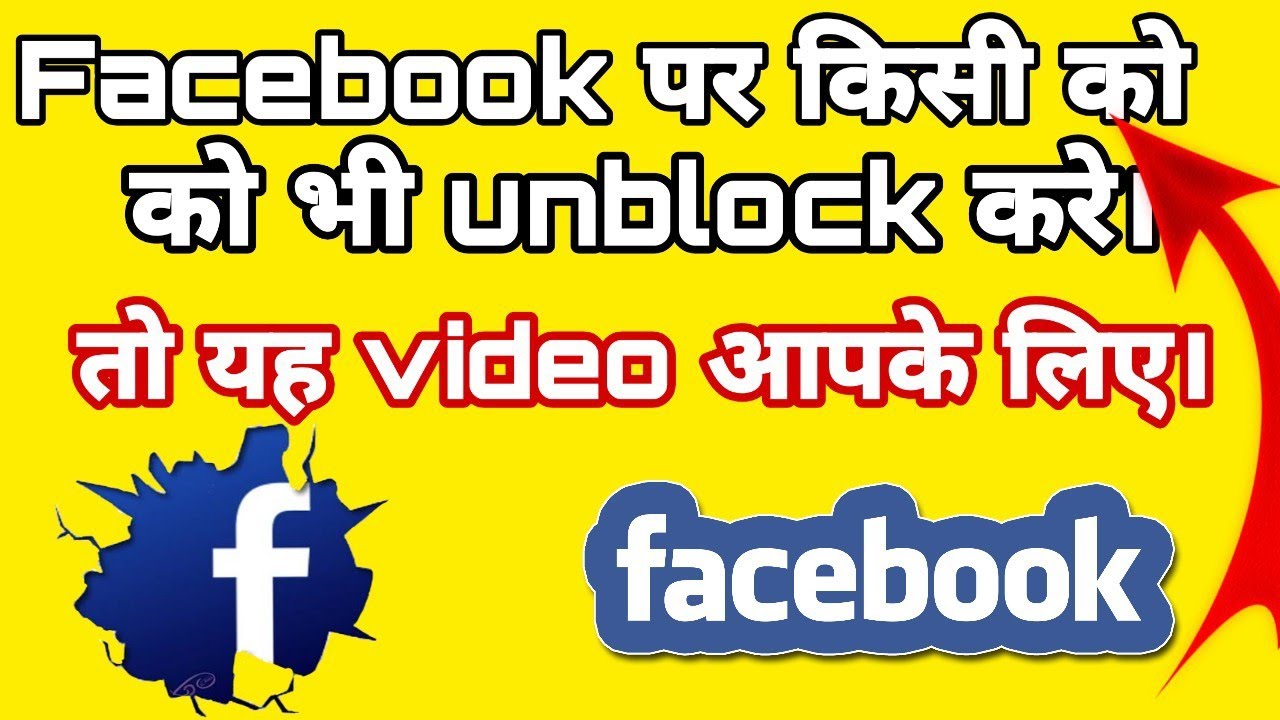 how to Facebook unblock - YouTube
