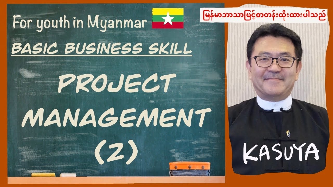 project management (2) - YouTube