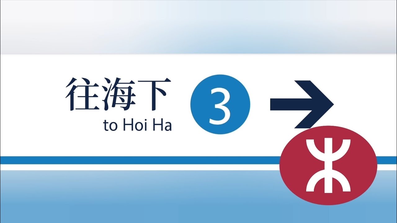 未來港鐵沙頭角綫路線圖 | Future MTR Sha Tau Kok Line Route Map - YouTube