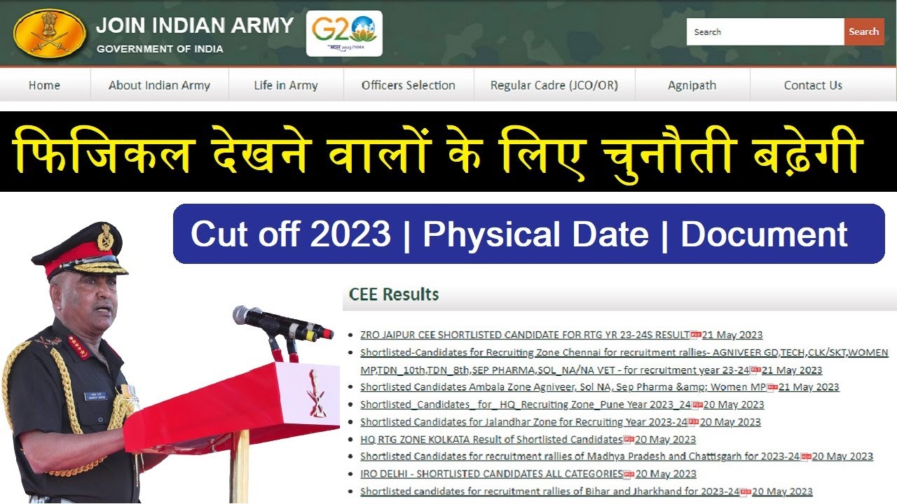 CEE Result आने के बाद चुनौती और बढ़ेगी Cut off 2023 | Physical Date ...