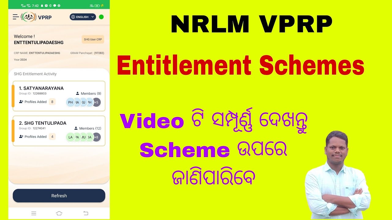 Vprp Entitlement Schemes #Crp Vprp #Entitlement in odiya #Vprp new ...