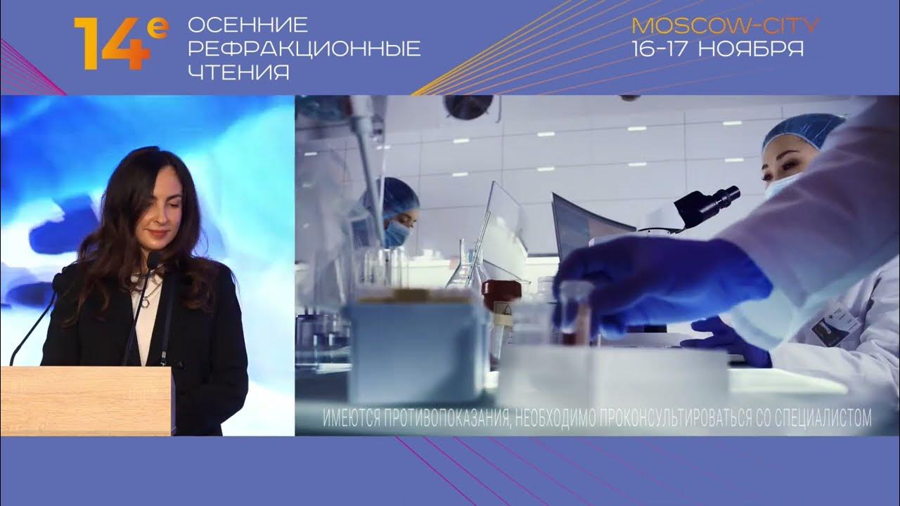 Биомиметические технологии в контактной коррекции: TOTAL30–первые ...