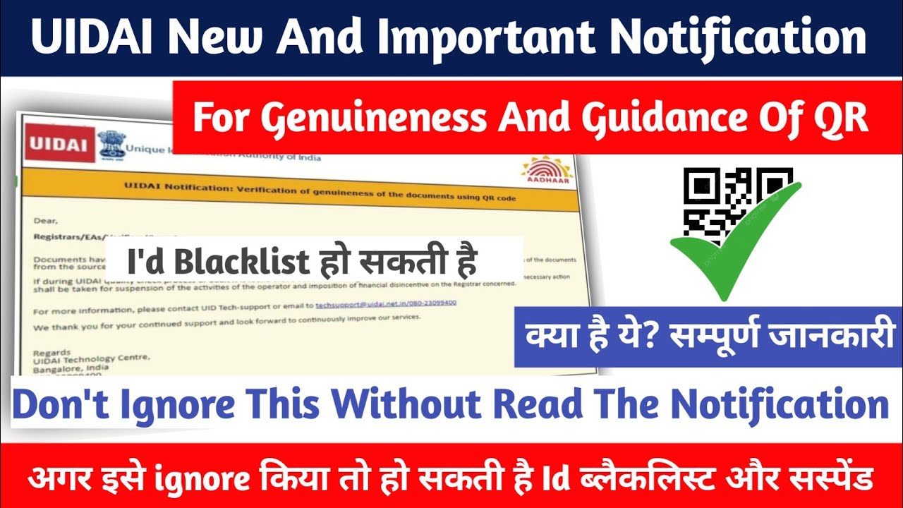 UIDAI New Notification | UIDAI New And Important Notification For ...