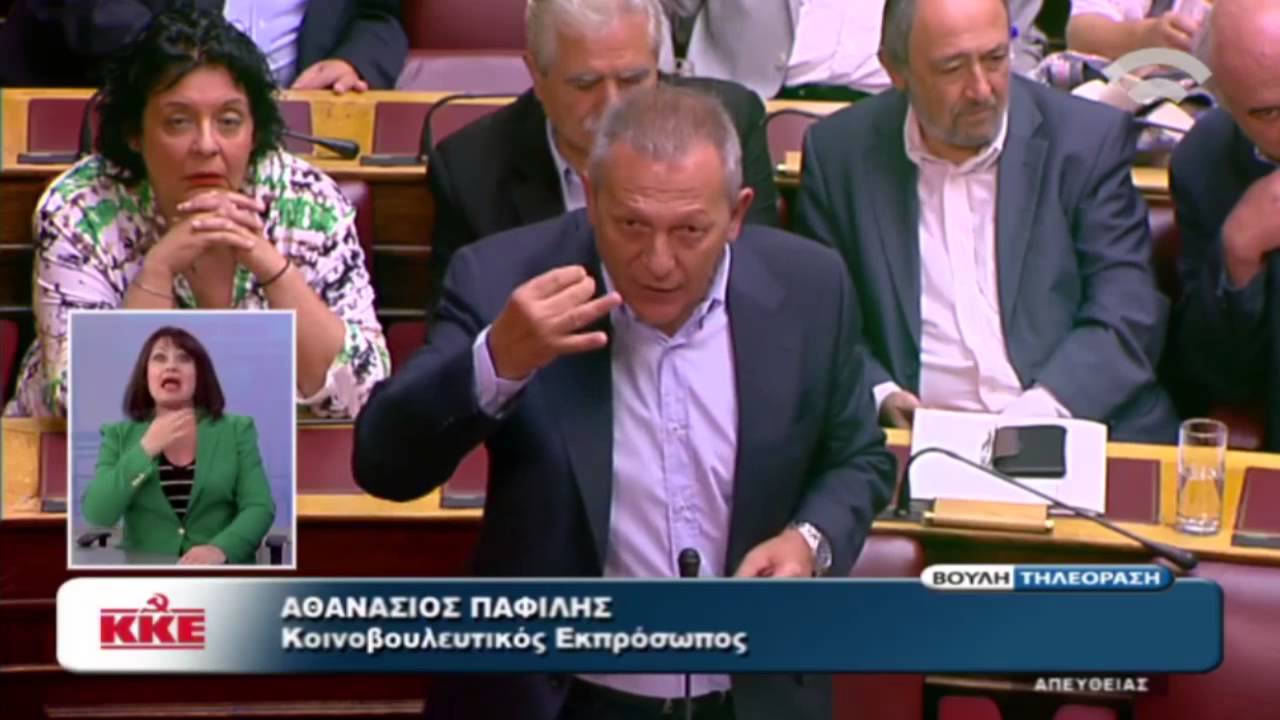 ΘΑΝΑΣΗΣ ΠΑΦΙΛΗΣ ΣΤΗ ΒΟΥΛΗ ΓΙΑ ΤΗ ΔΙΑΔΙΚΑΣΙΑ ΤΟΥ ΚΑΤΕΠΕΙΓΟΝΤΟΣ - YouTube