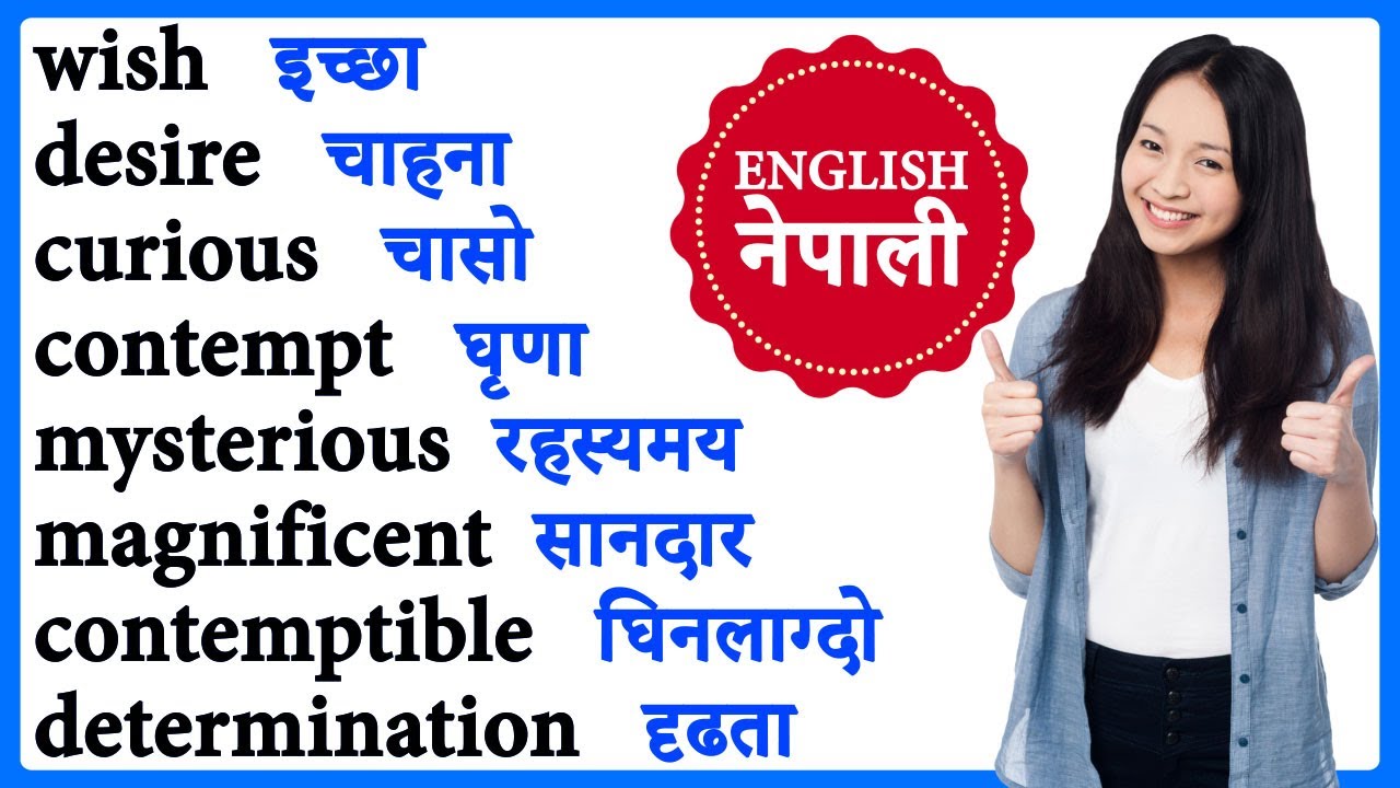 65 New English Words With Nepali Meaning And Sentences For New English