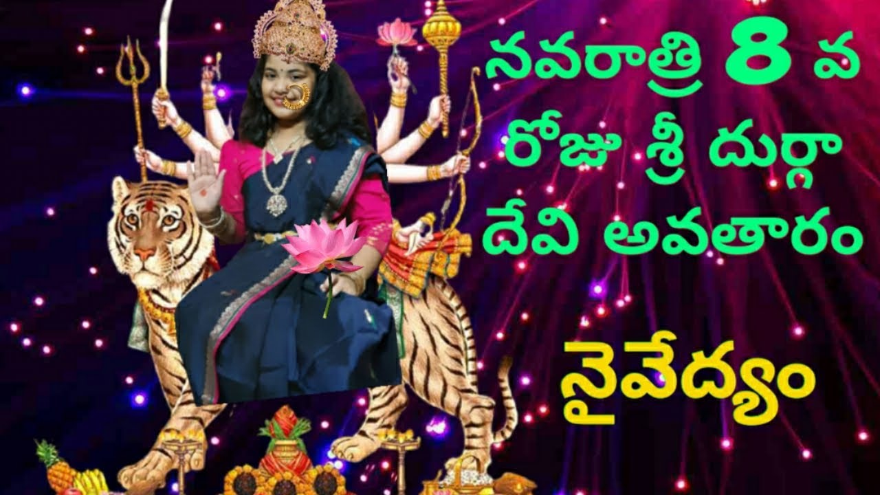 Navaratri Day 8| Durga Devi Avataram| Allam Garelu Naivedhyam| Dussehra ...