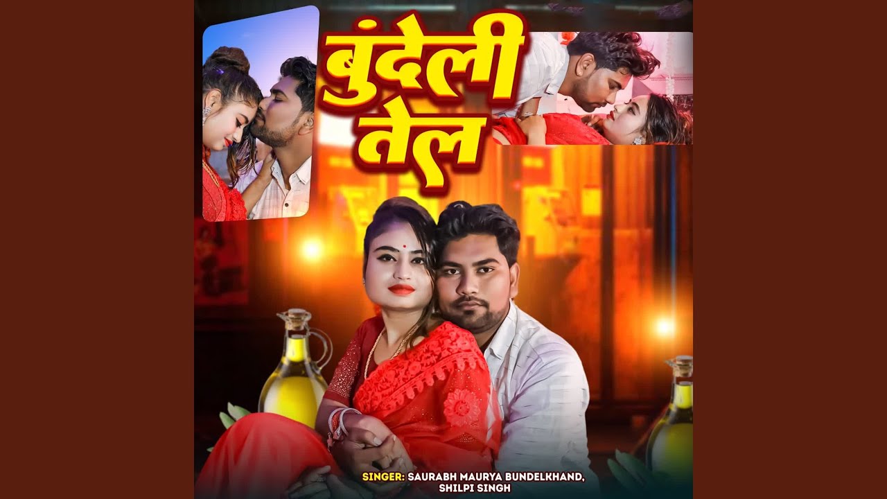 Bundeli Tel - YouTube