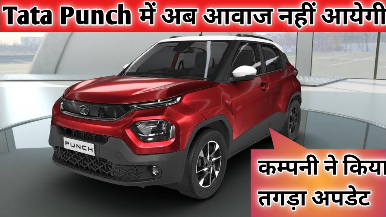 tata punch l tata punch 2023 l punch new model l Tata Punch new update ...