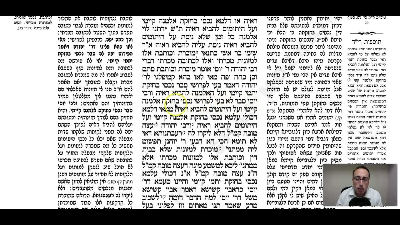 Kesuvos Daf 96b Daf Yomi Gemara (Talmud) Mesechet Ketubot - YouTube