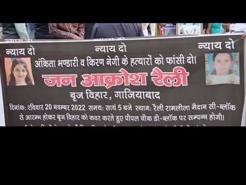 Ek Hunkar nyaay ke liye || Ankita Bhandari Kiran Negi ko nyaay do 🙏🥲 ...
