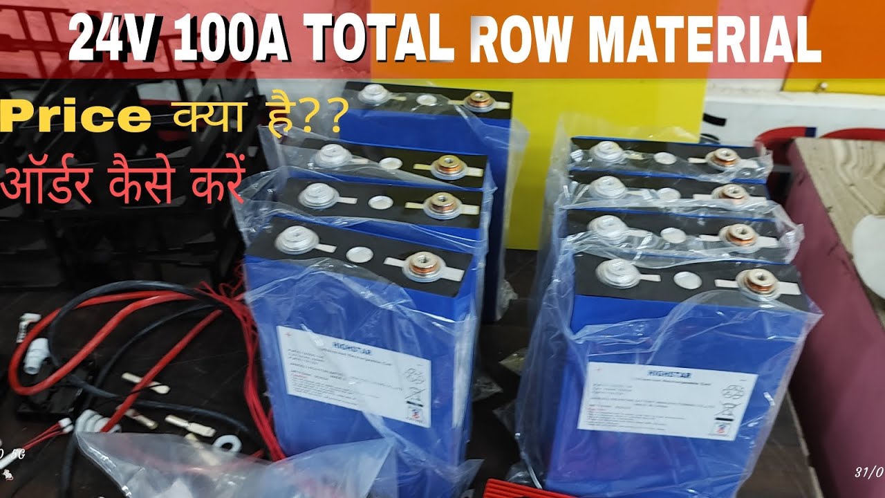 lithium battery total row material, price क्या है, कैसे ऑर्डर करें करेन ...