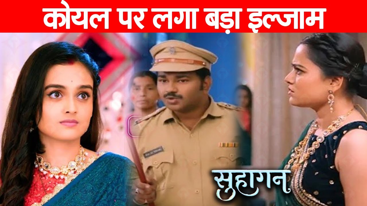 suhagan serial Promo | sawara ne kiya koel ko police ke hawale, lagya ...