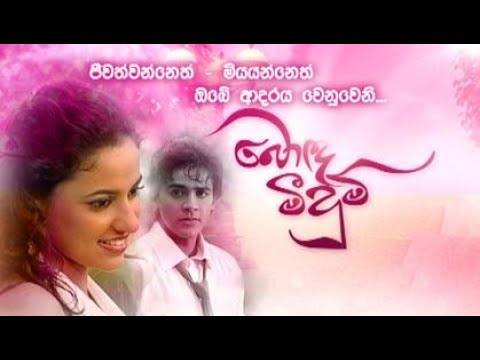 BODA MEEDUM DRAMA - EPISODE 116 - YouTube