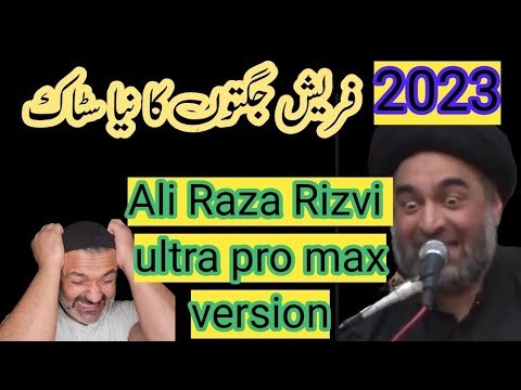 ALI RAZA RIZVI ULTRA PRO SHARARATI MOOD MA - YouTube