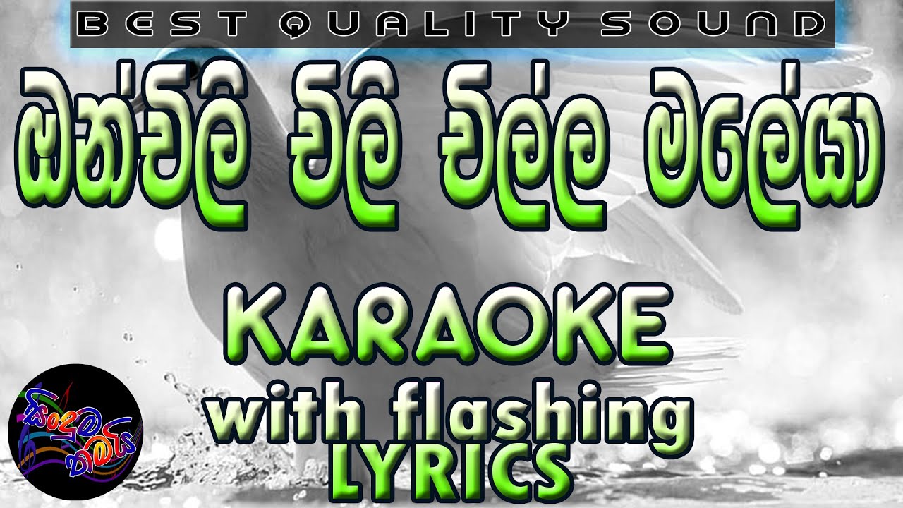 Onchili Chili Chilla Maleya Karaoke with Lyrics (Without Voice) - YouTube