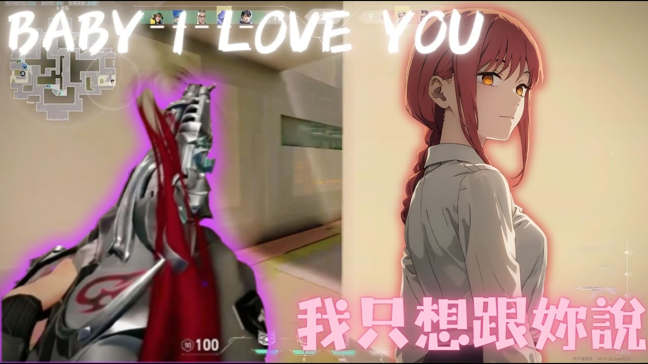 【Valorant】Baby I love you ｜Highlights Montage - YouTube