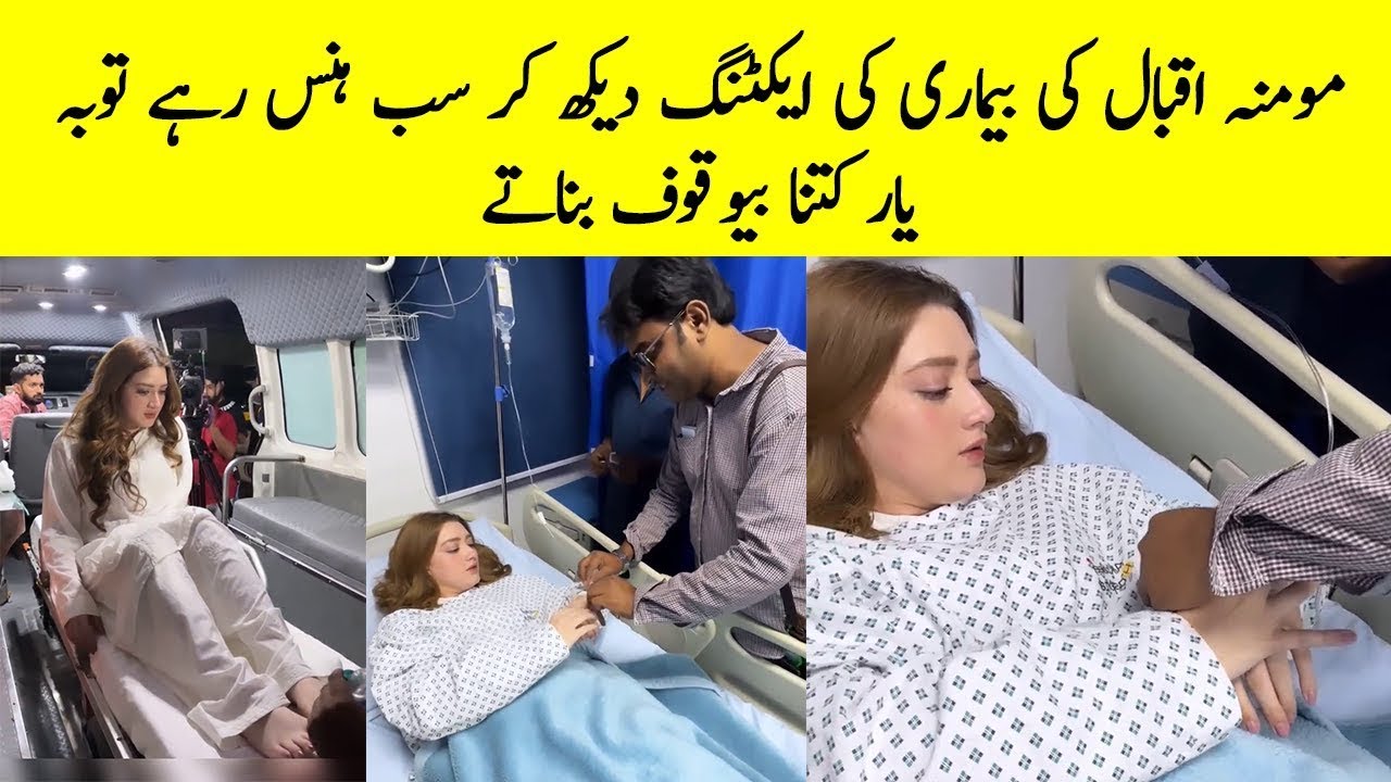 Ghaata Ep 53 Hospital Scene Viral - Ghaata Episode 53 - Ghaata Episode 54 Promo - Ghata Episode ...