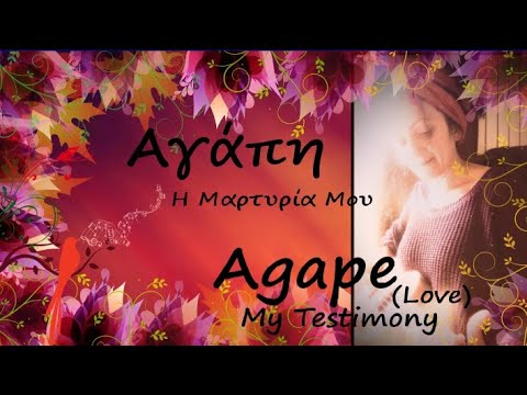 Αγάπη - Η Μαρτυρία Μου | Agape (Love) - My Testimony - Maria Rosa - YouTube