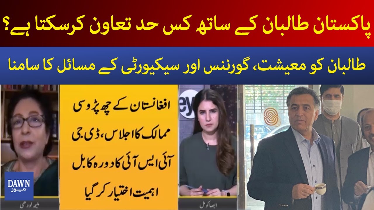 NewsEye | To what extent can Pakistan cooperate with the Taliban ...