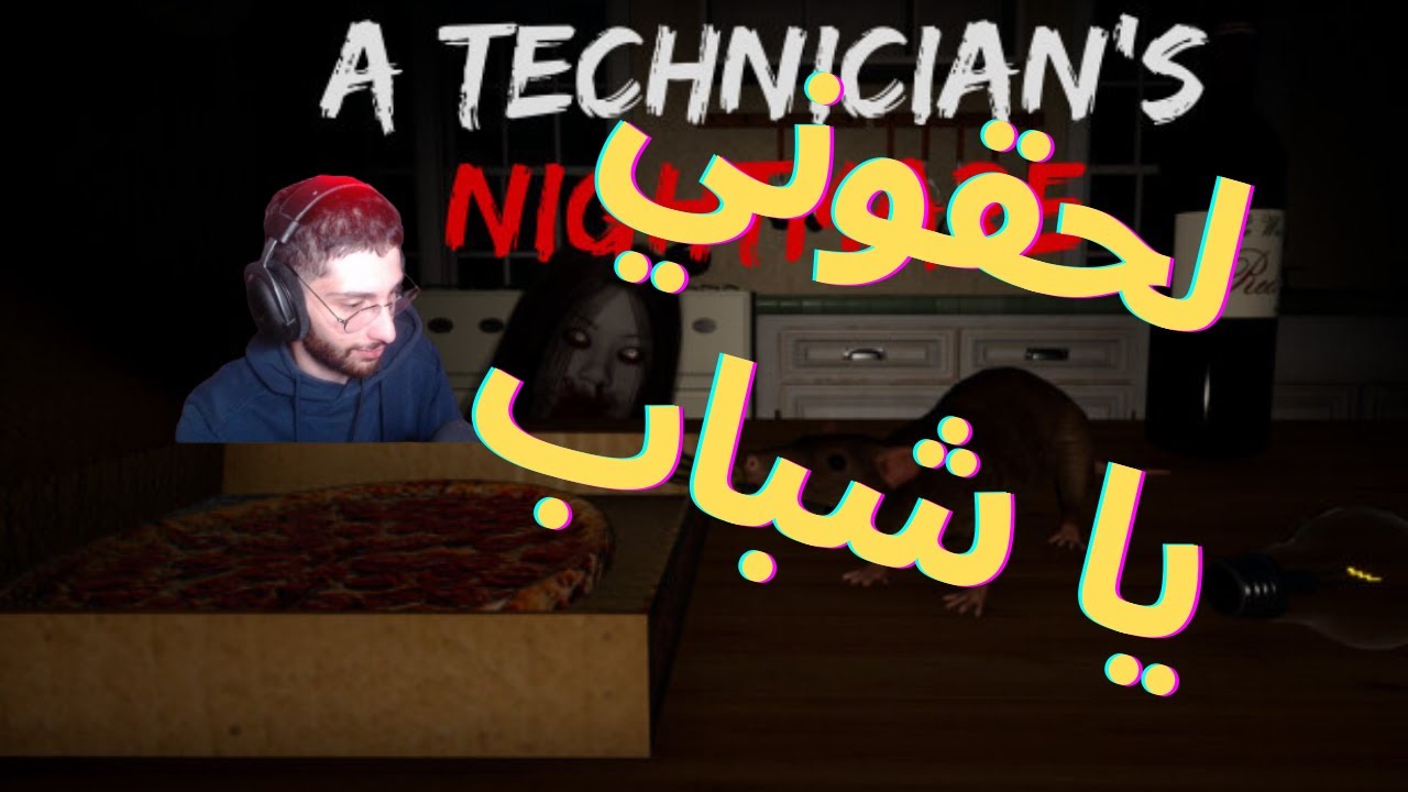 صلح قبل ما تقلب جردون | A Technician's Nightmare - YouTube