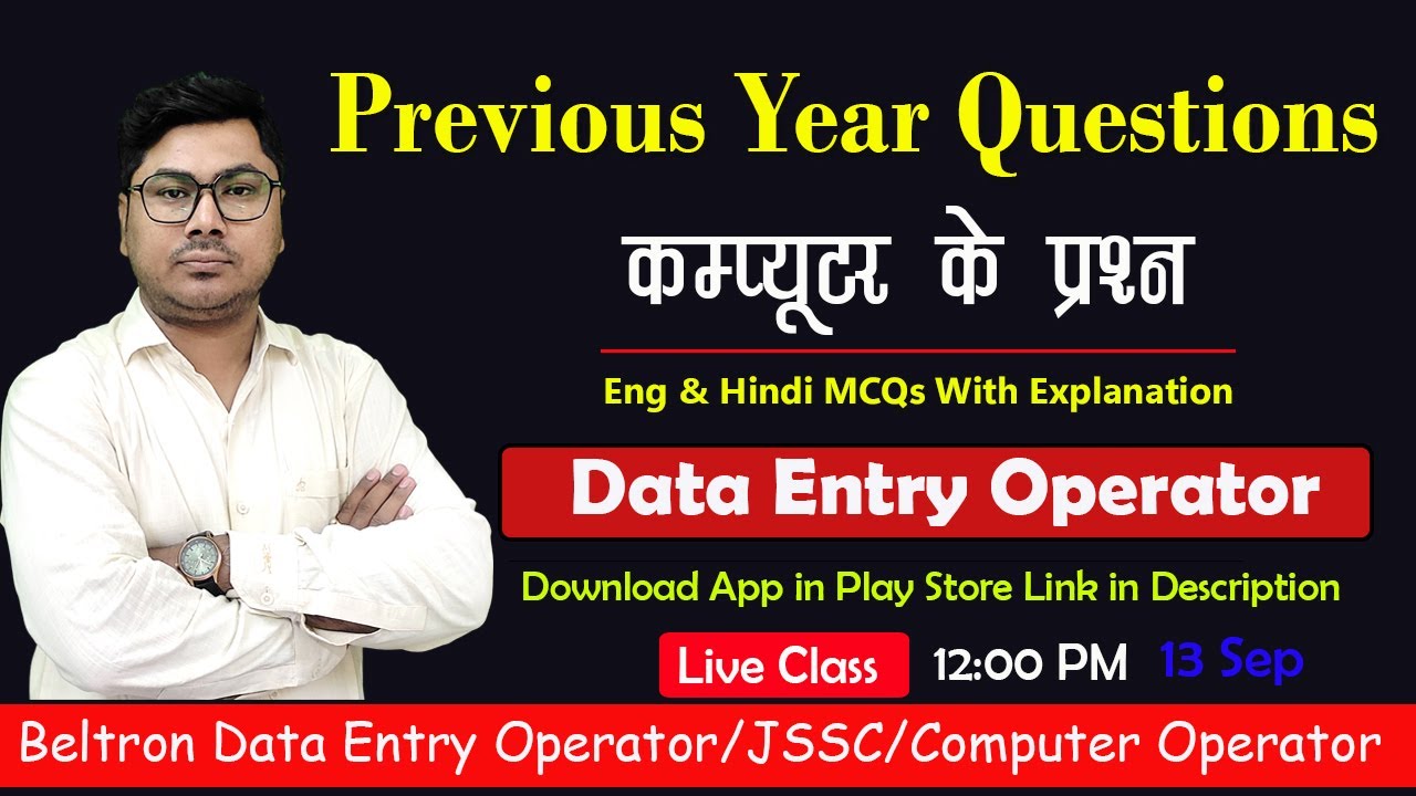 computer questions | computer gk | important questions of computer ...