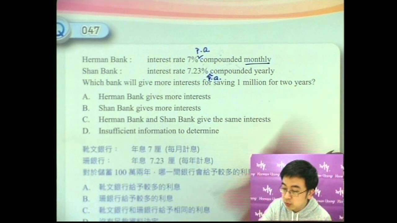 Herman Yeung - DSE 數學 Tips B 天書 - 第2堂 24 (Compounded interest 複利息 ...
