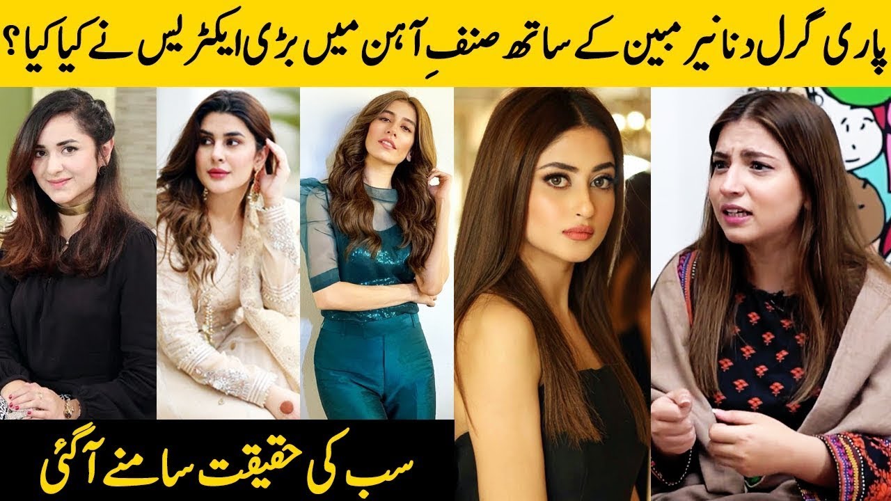 Dananeer Mobeen Revealed All Actresses Of Sinf-e-Aaahan | Dananeer ...