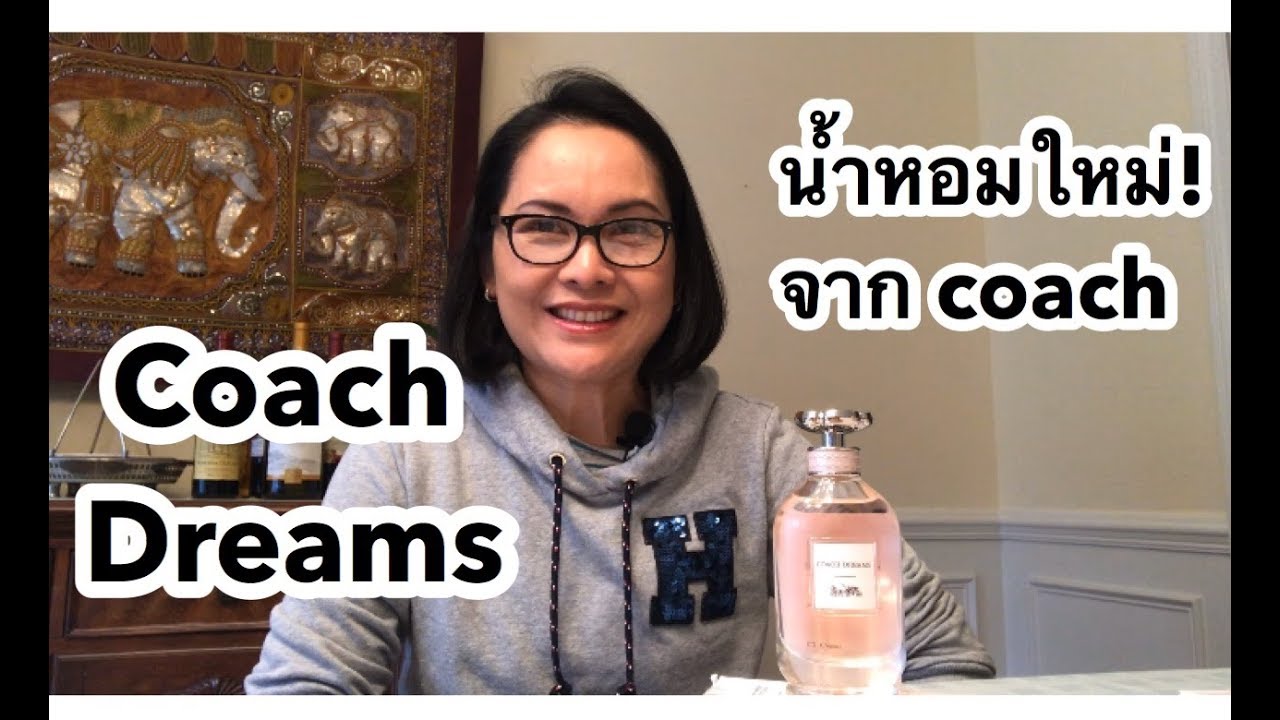 รีวิวน้ำหอม Coach Dreams - YouTube