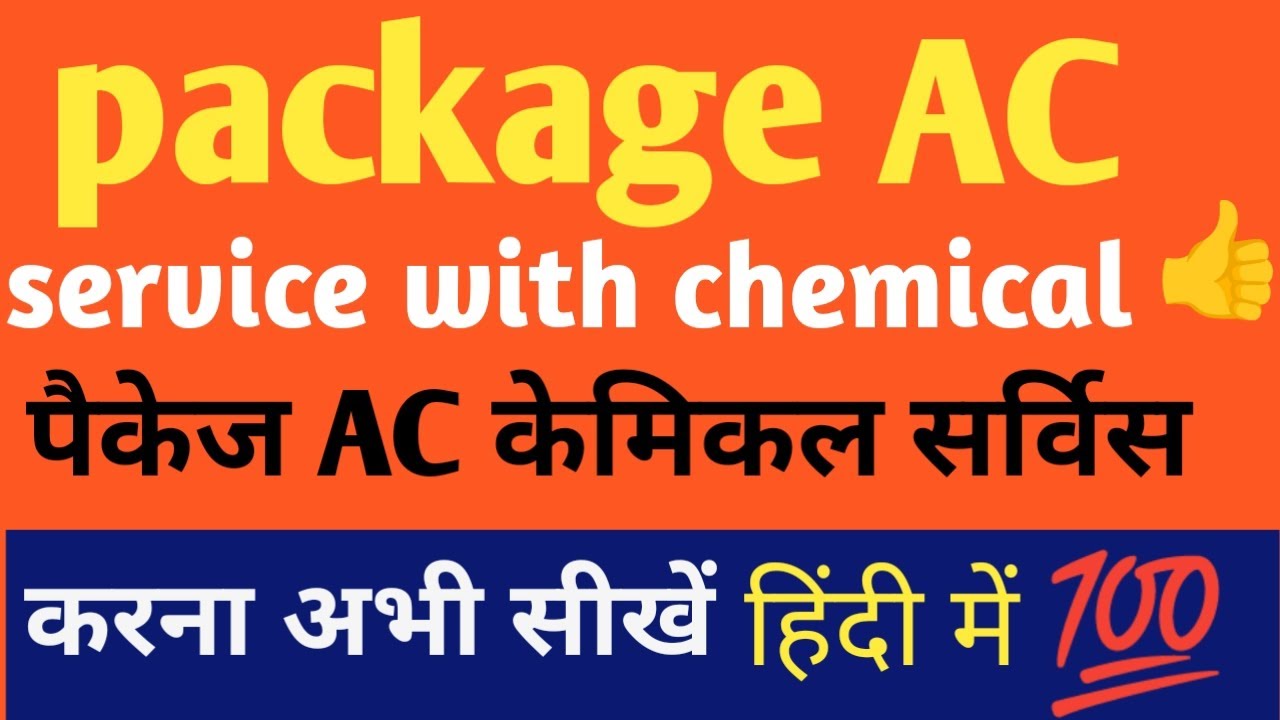 package AC service package AC unit service package AC unit maintenance ...
