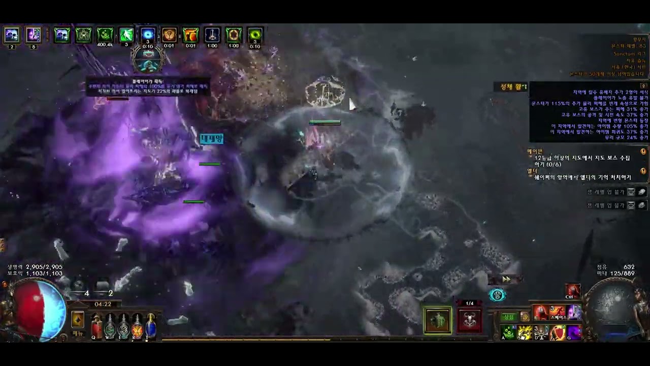 Path of Exile 2022 - 3.20 핵블지 HexBlast Mine - YouTube