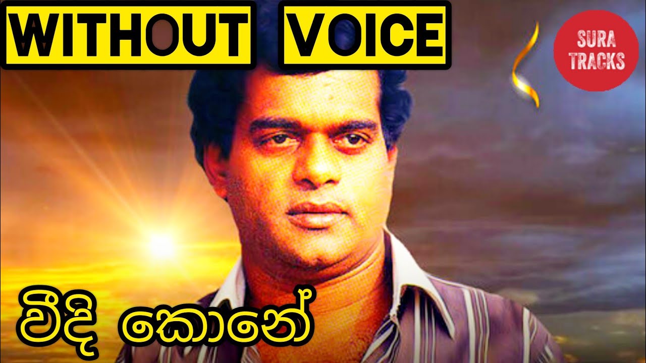 Veedi kone Mawatha Addara Karaoke Without Voice Sinhala Karaoke Songs ...