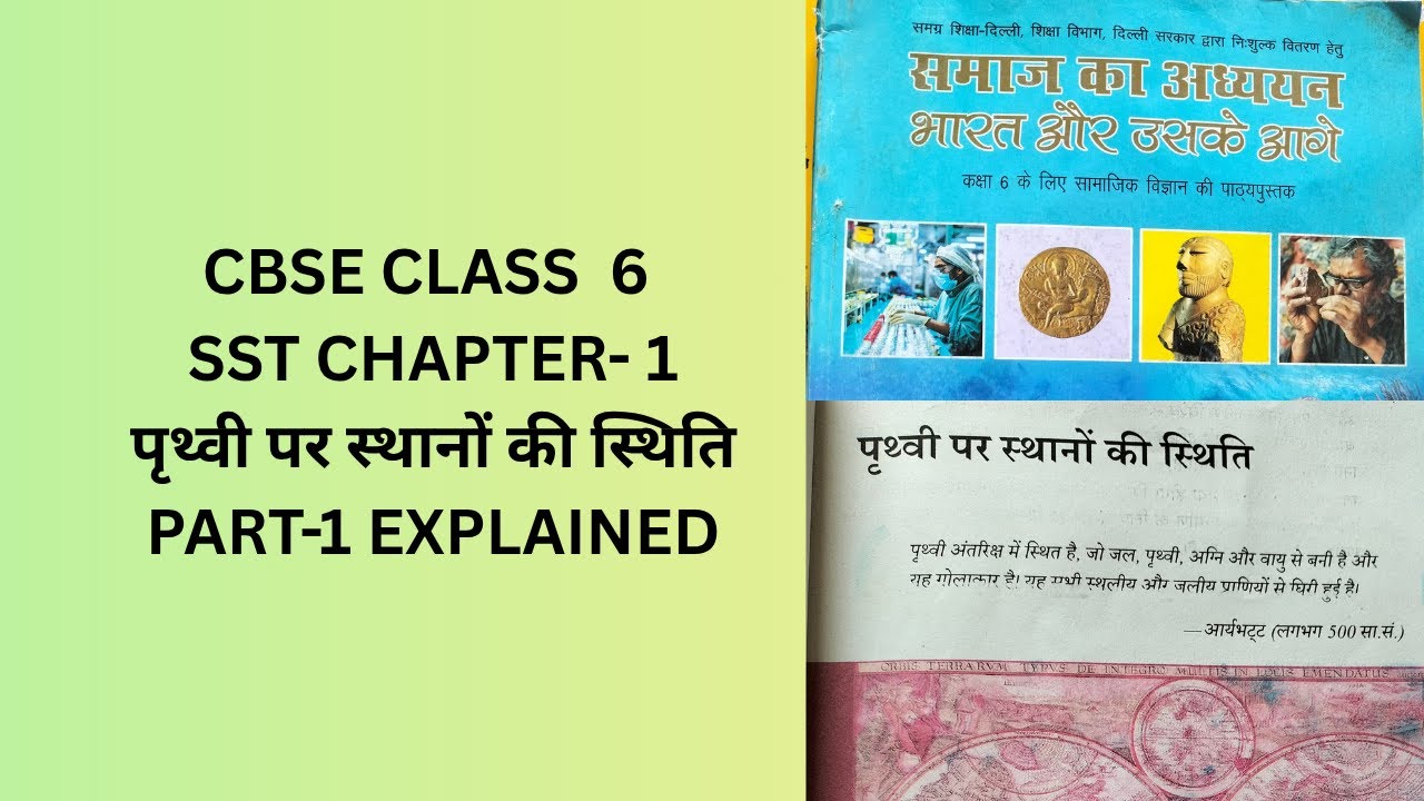 कक्षा 6 SST Chapter 1 | पृथ्वी पर स्थानों की स्थिति | मानचित्र, दिशा और ...