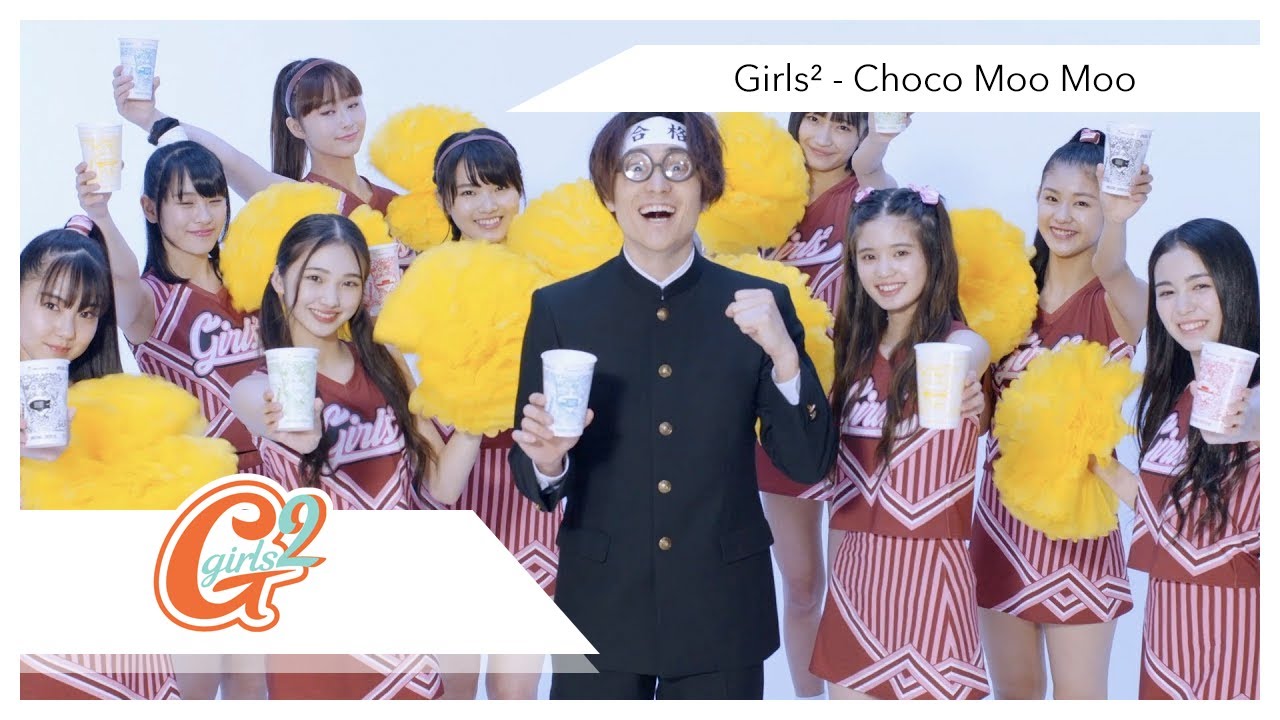 Girls² - Choco Moo Moo | Short Ver. [Kan/Rom/Eng] - YouTube