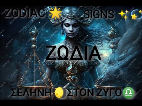 #ζωδια Δωρεάν FREE!! ΑΣΤΡΟΛΟΓΙΚΕΣ 💫 ΠΡΟΒΛΕΨΕΙΣ ΣΗΜΕΡΑ 06-07 ΔΕΚΕΜΒΡΙΟΥ ...