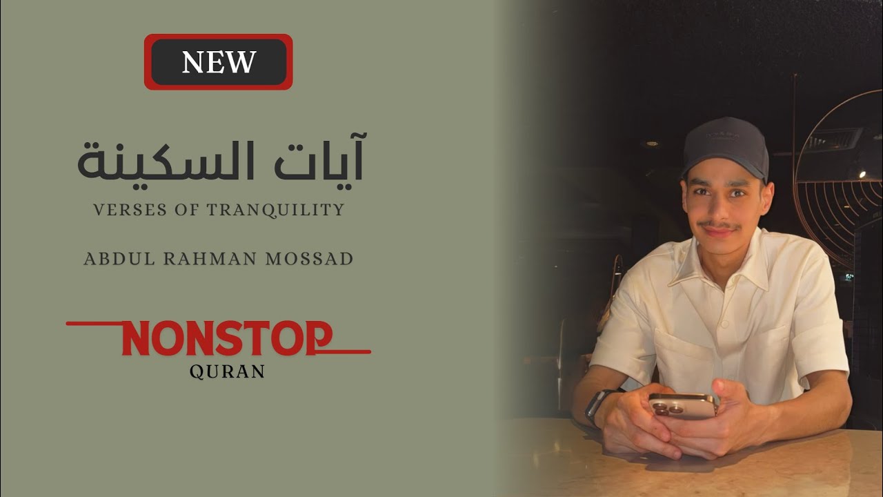 2025 NEW Ayat Al-Sakinah Abdul Rahman Mossad Recitations | Best Quran ...