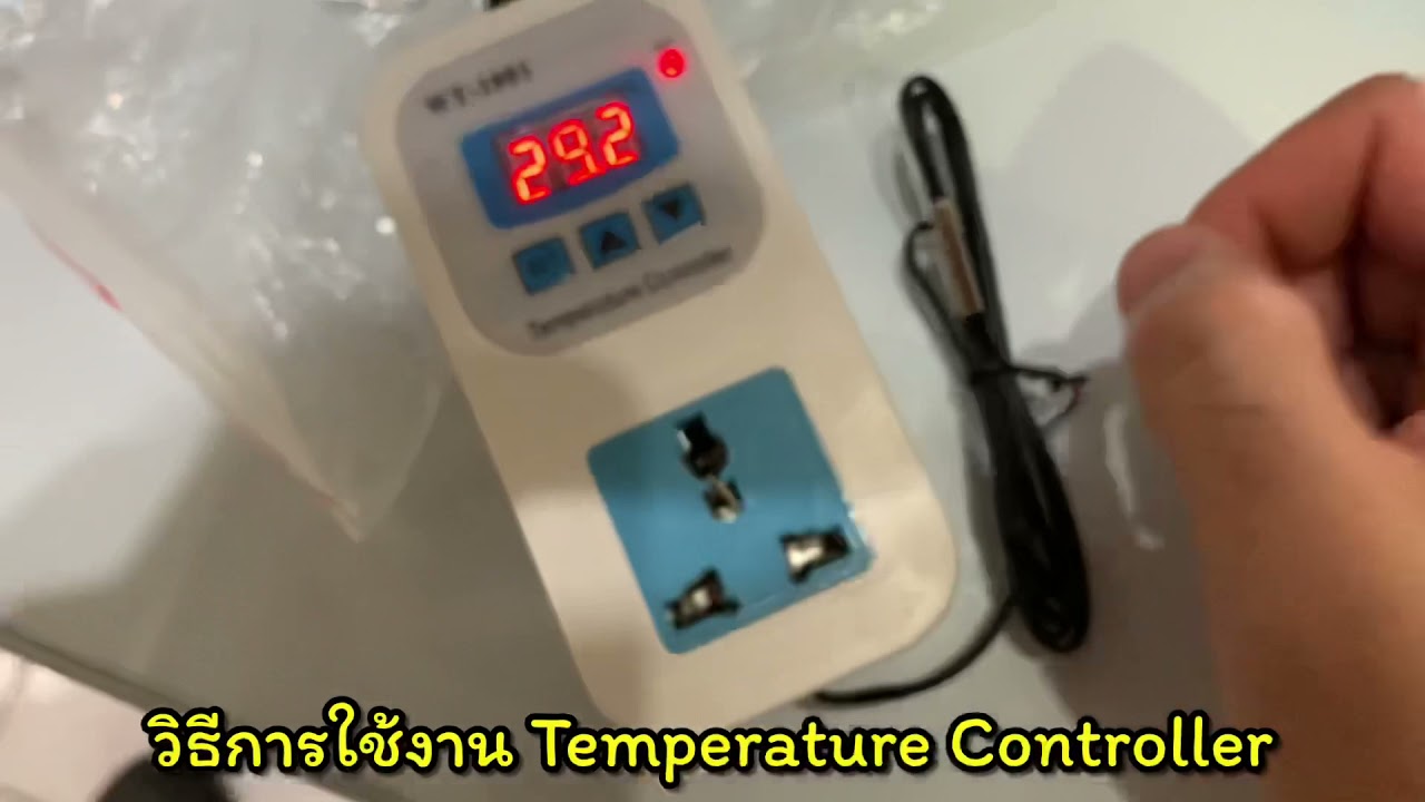 วิธีใช้งานปลั๊กควบคุมอุณหภูมิ wt-1001 Temperature Controller - YouTube