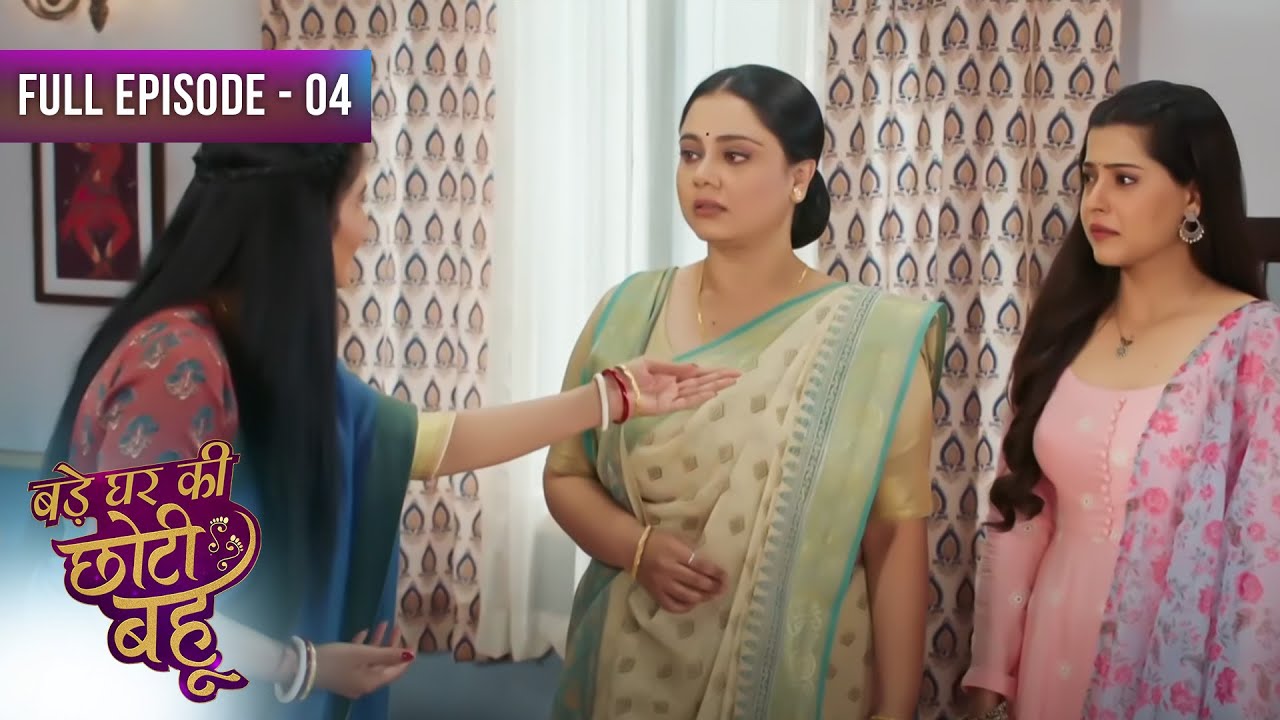 Bade Ghar Ki Choti Bahu | Full episode 04 | Full HD Dangal TV - YouTube