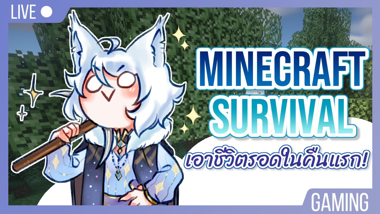 【🔴GAMING】MINECRAFT SURVIVAL - YouTube