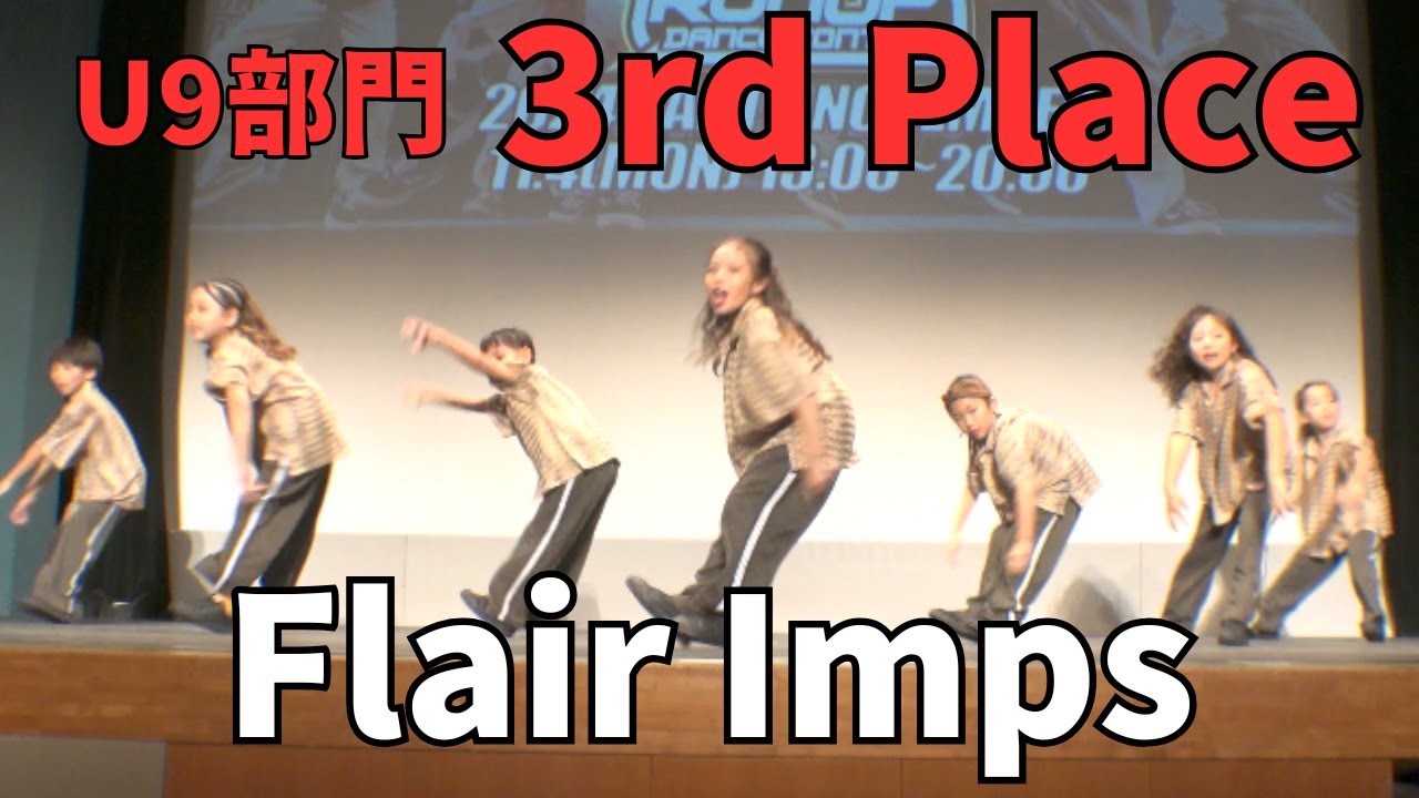 Flair Imps”RUNUP DANCE CONTEST 2024 KANTO NOVEMBER1”U9部門－第3位－ - YouTube