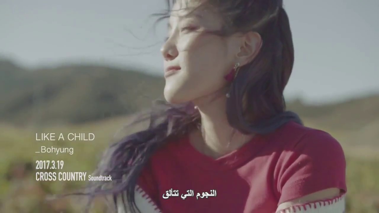 [ Hitmaker Cross Country - OST] Kim Bo Hyung (SPICA) - Like A Child ...