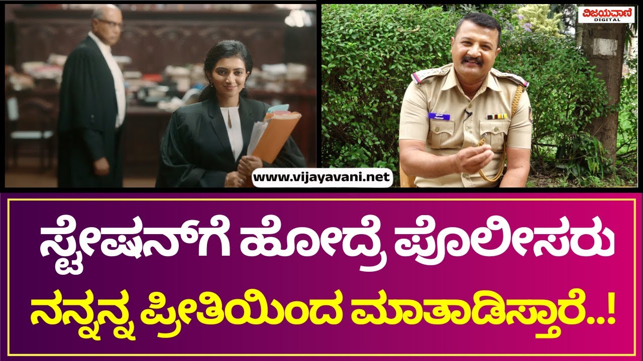Bhargavi LLB Serial Police Pratap | ಸ್ಟೇಷನ್ ಗೆ ಹೋದ್ರೆ ಪೊಲೀಸರು ನನ್ನನ್ನ ...